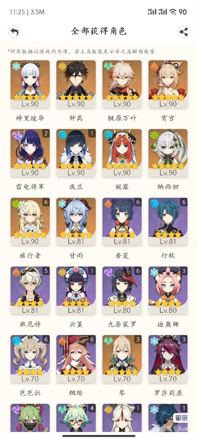 [数据讨论][数据讨论]夜兰一命，要不要抽专武呢，还是抽胡桃，纠结。 NGA玩家社区