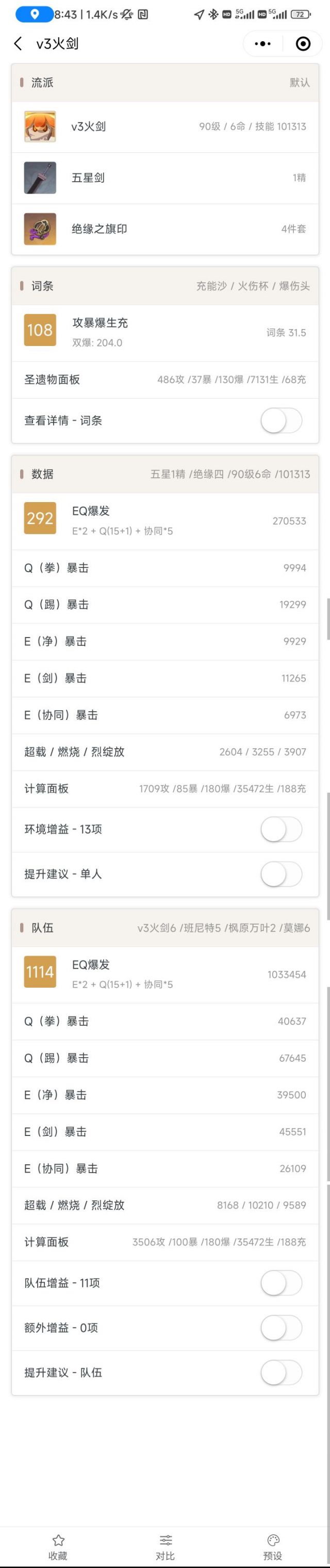 [氵]请教下ysin的评分规则 NGA玩家社区