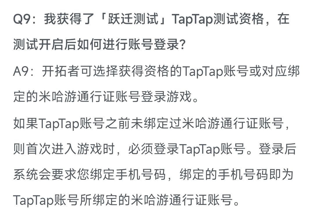 tap的资格只能用tap账号登录吗 NGA玩家社区