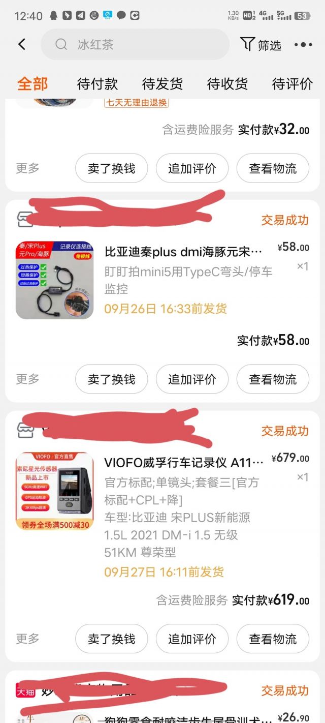 秦plus dmi 行车记录仪，接线相关 NGA玩家社区