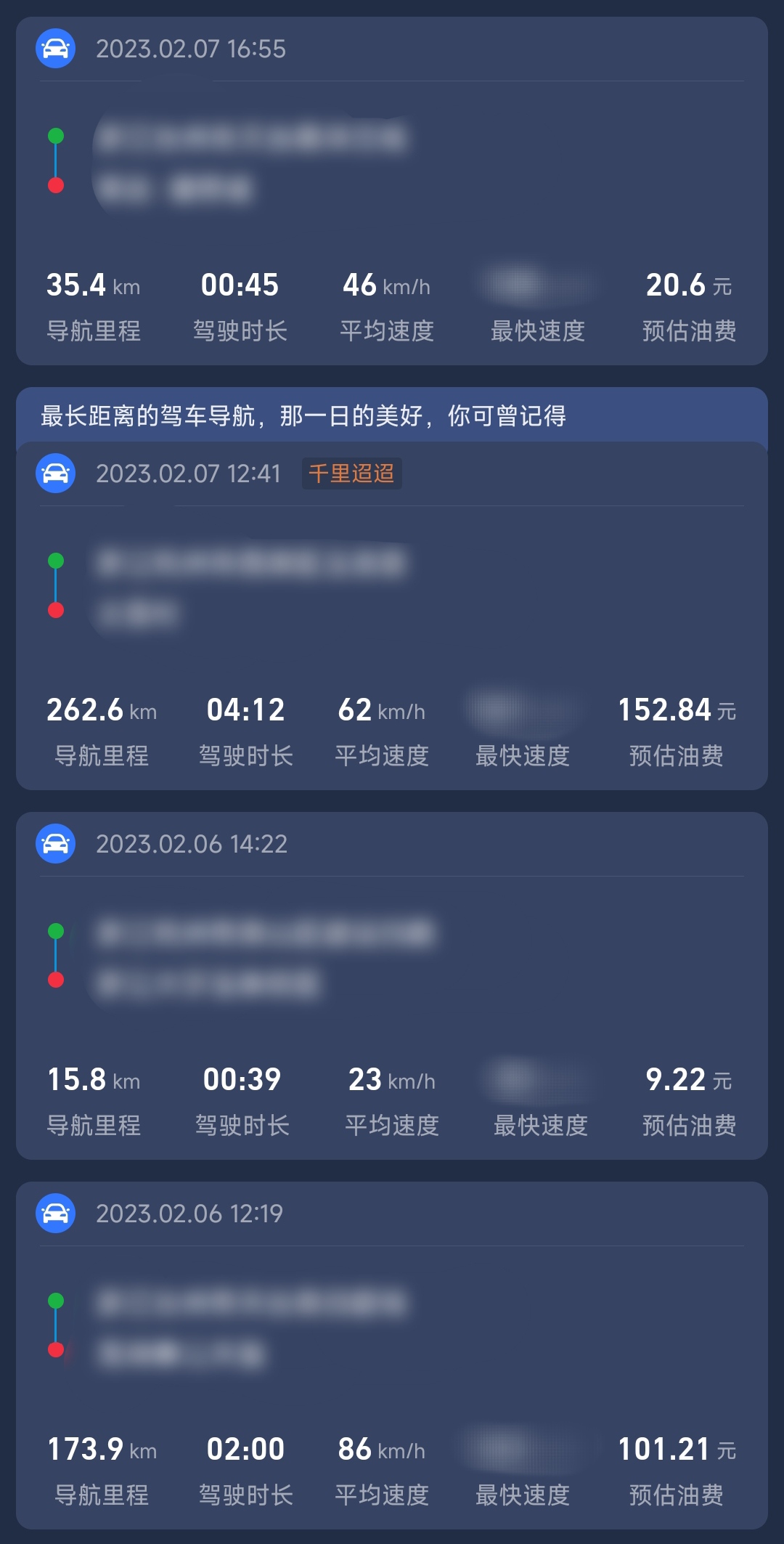 老用户不如狗的老汉油耗测试 178