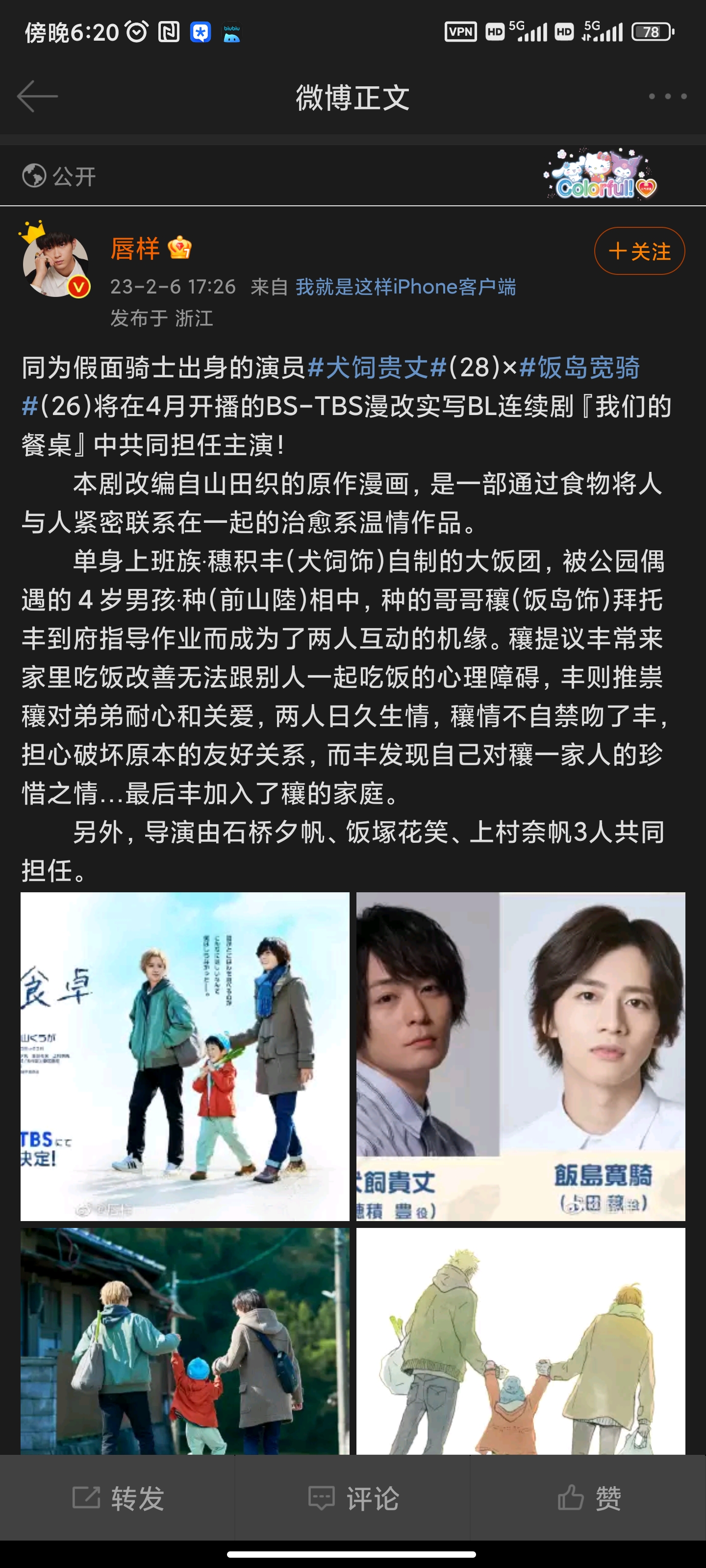 对假面骑士男主的刻板印象加深了 NGA玩家社区