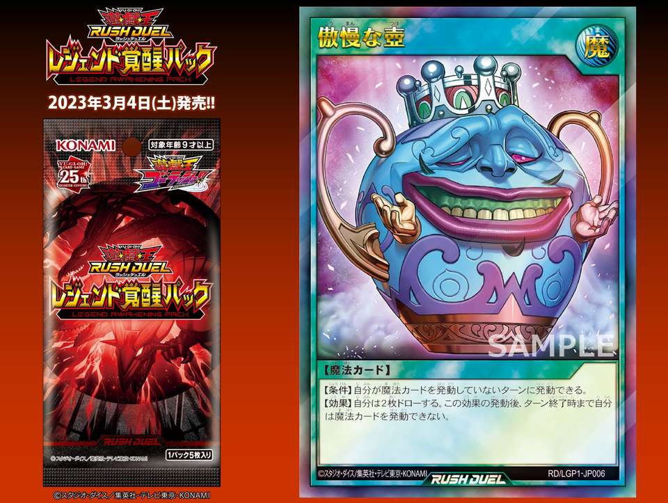 [游戏王氵]RD新卡 傲慢之壶 NGA玩家社区