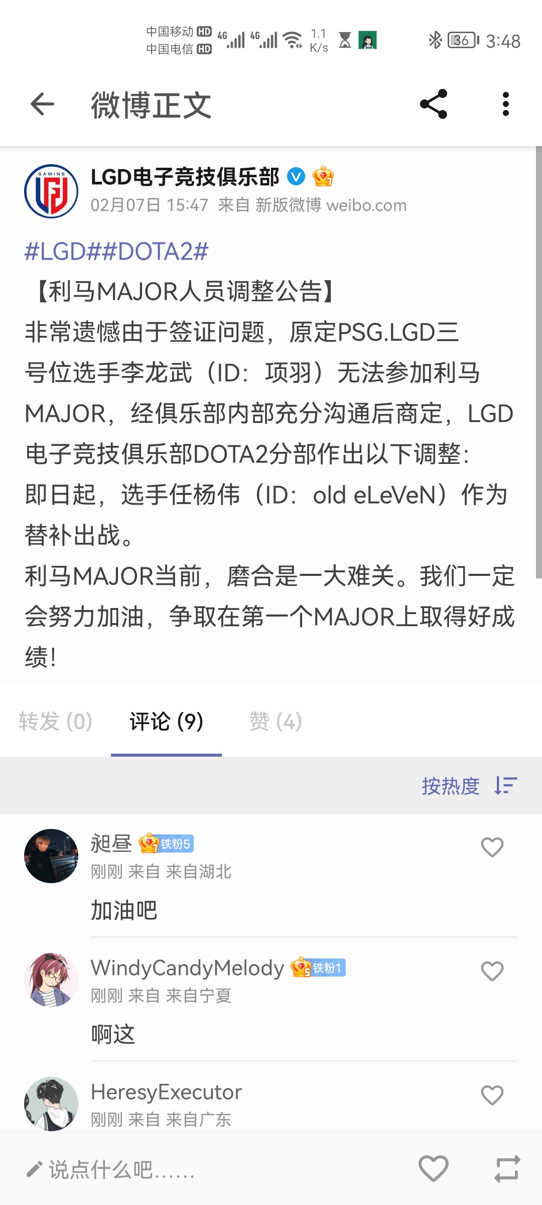 old eleven替补lgd出战major NGA玩家社区