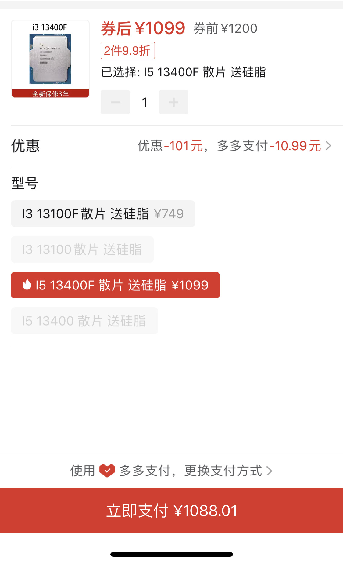 13490F上架非自营店 NGA玩家社区