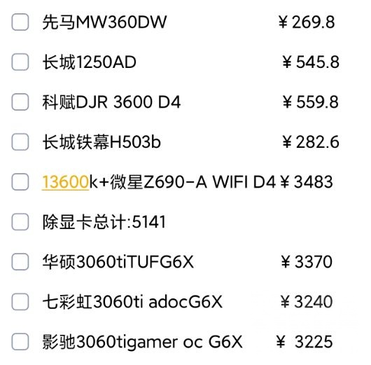 [硬件求助] 3060tiG6X显卡决赛圈，七彩虹adoc还是影驰gamer或者华硕tuf NGA玩家社区