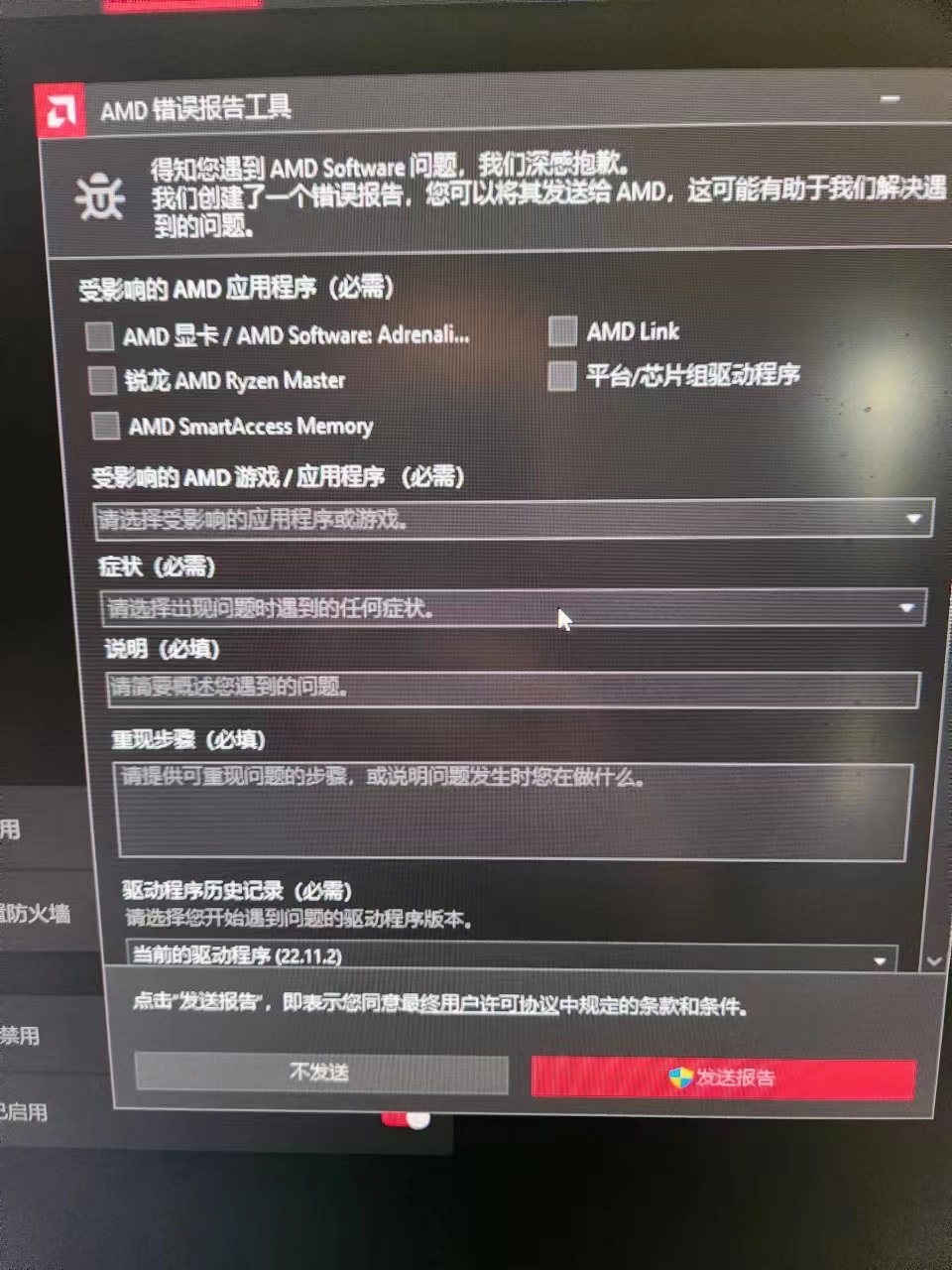 AMD驱动还是不行吗？ NGA玩家社区