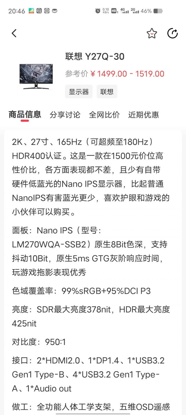 现在1500内推荐什么显示器？ NGA玩家社区