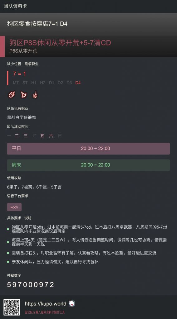 [狗区]p8s从零开荒+5-7清cd 7=1 D4 NGA玩家社区