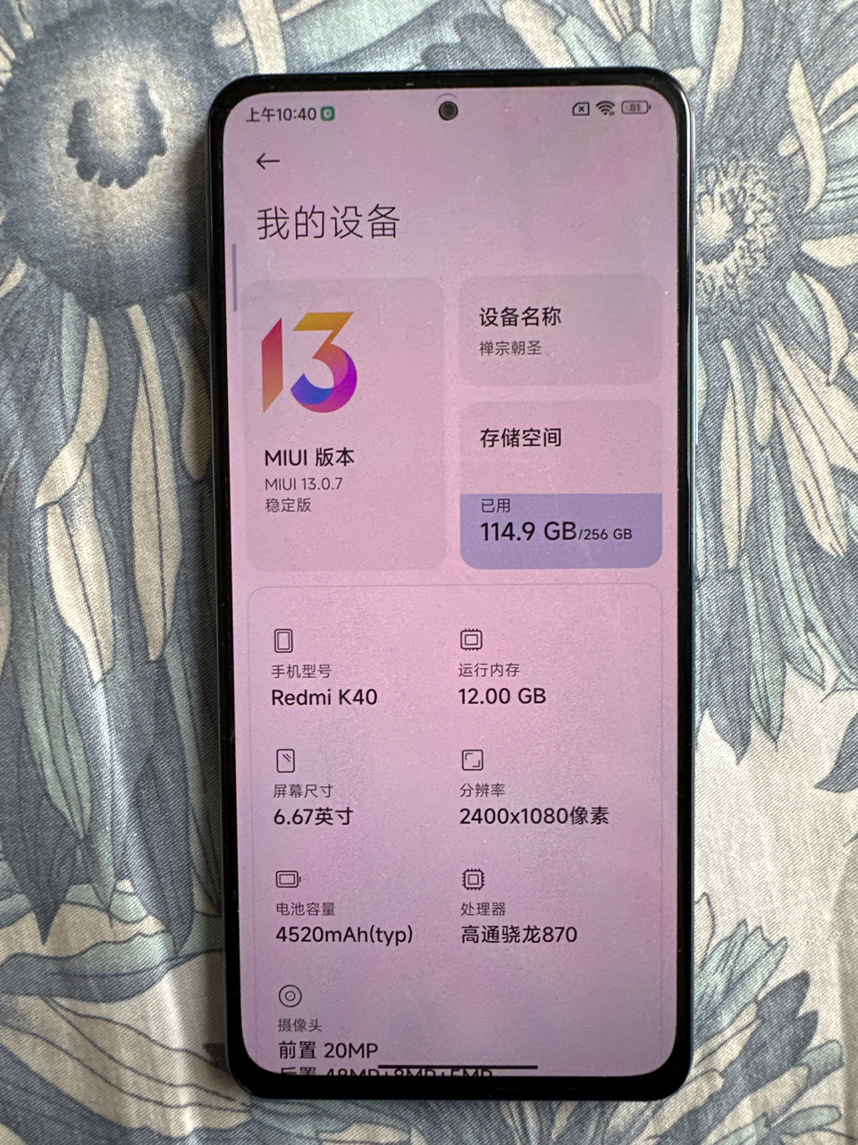 收个红米k40或k40s NGA玩家社区