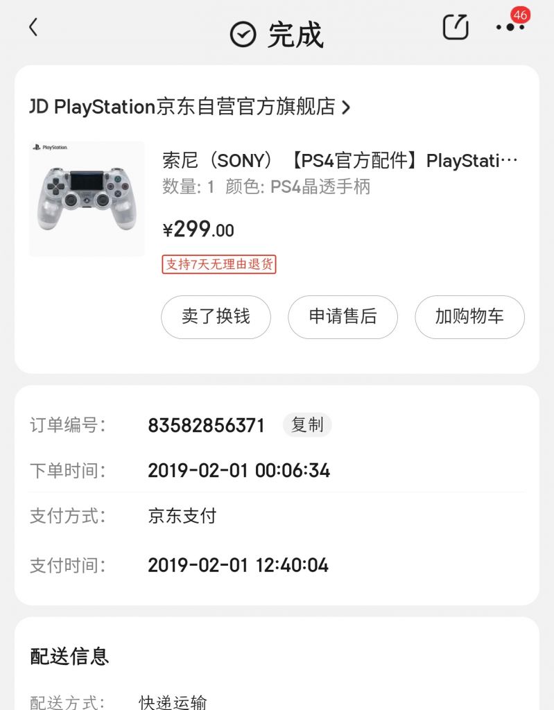 [PS4]收原装PS4手柄(已收) NGA玩家社区