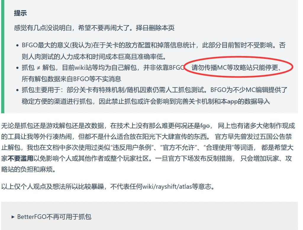 关于bfgo解包 NGA玩家社区