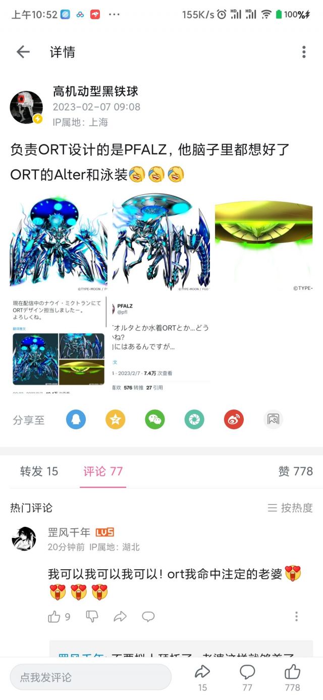 已经想好了ort的alter版本和泳装 NGA玩家社区