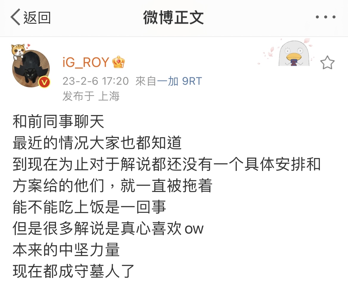 [有待证实]owl中文台或许无了 NGA玩家社区