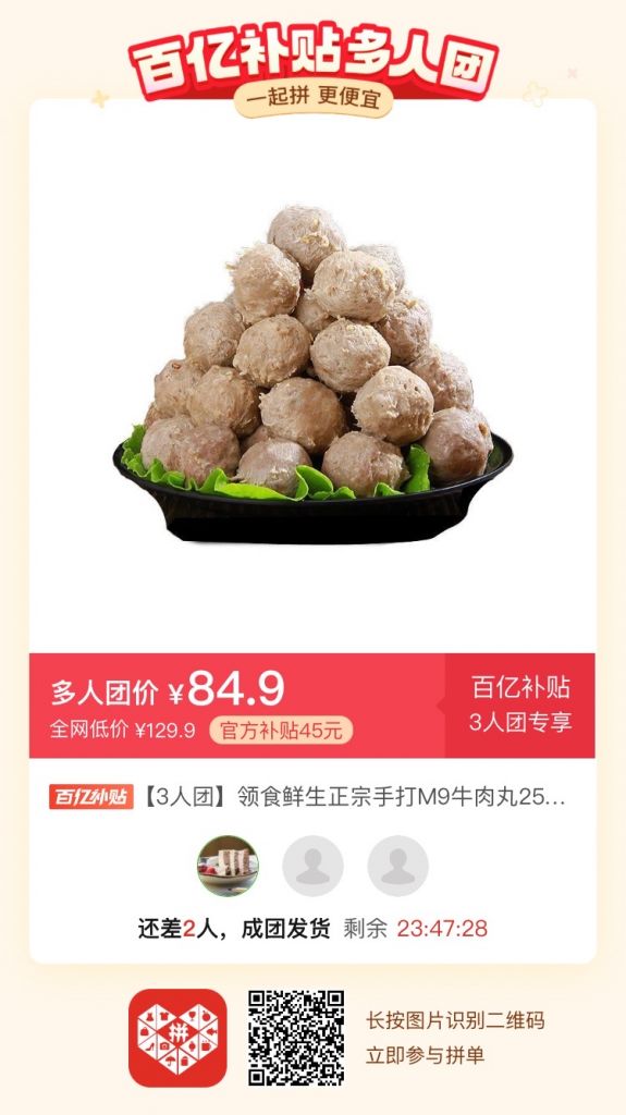 [3人团]领食鲜生正宗手打m9牛肉丸250g 6袋涮火锅食材烧烤材料 Nga玩家社区