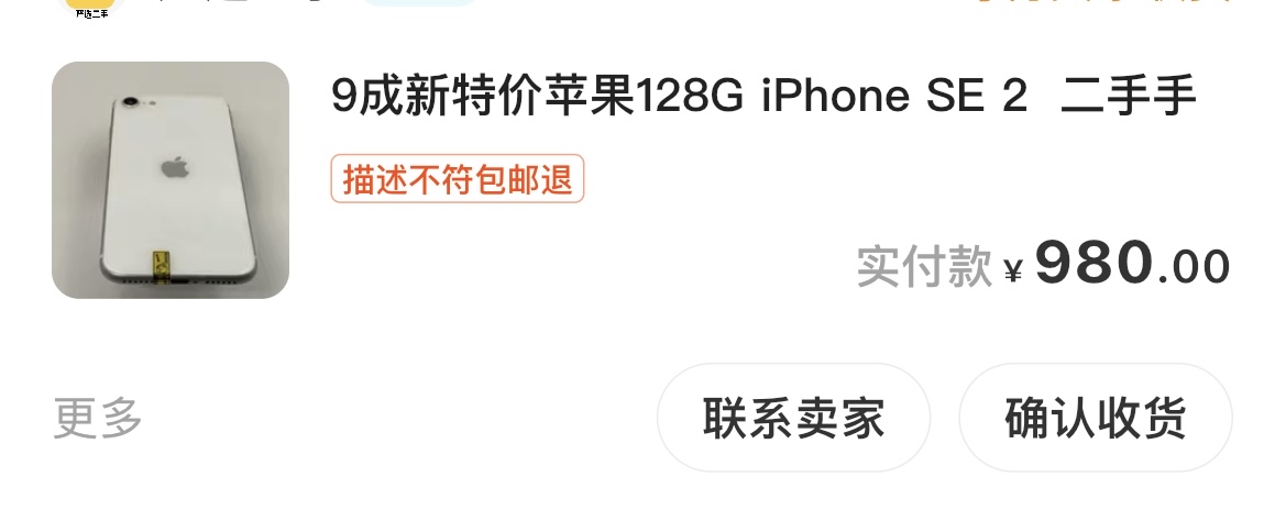 有垃圾佬大佬来陪小弟聊聊苹果8和se3吗 NGA玩家社区