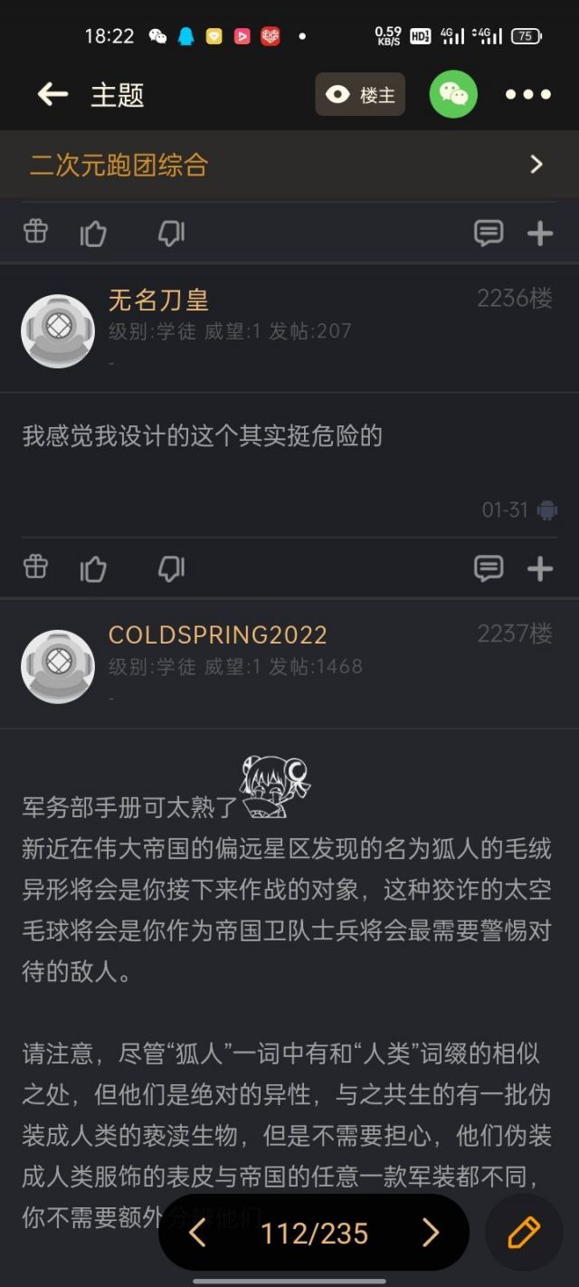 [战锤37K][群星][安科/安价][完结]萌新异形帝国的战锤40K求生纪 NGA玩家社区