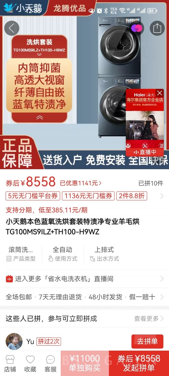 洗烘套装二选一，小天鹅本色蓝氧、海尔368+376 NGA玩家社区