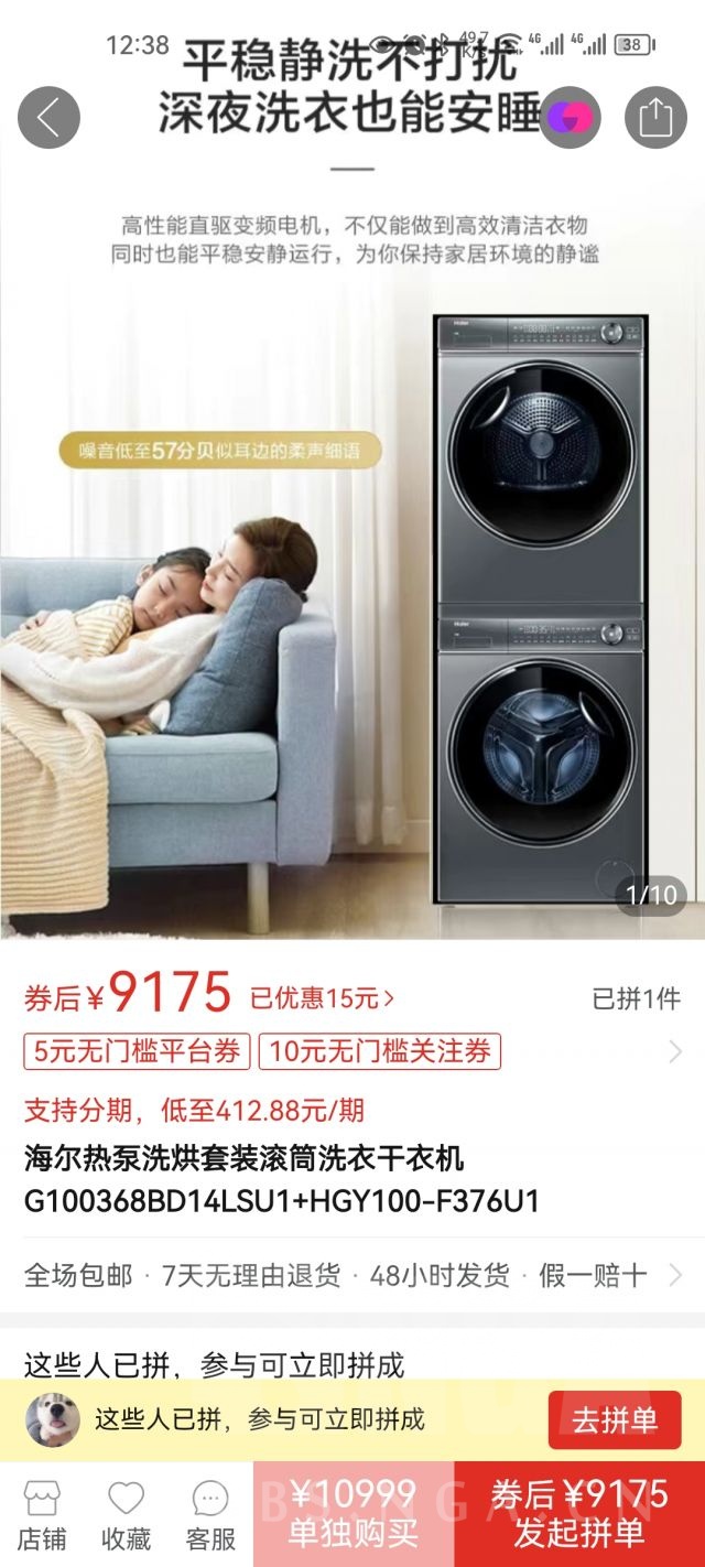 洗烘套装二选一，小天鹅本色蓝氧、海尔368+376 178