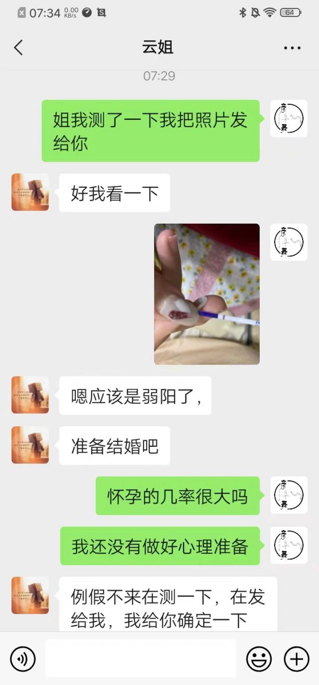 [不懂就问] ML十天后，女友有如下反应，是怀了吗？ NGA玩家社区