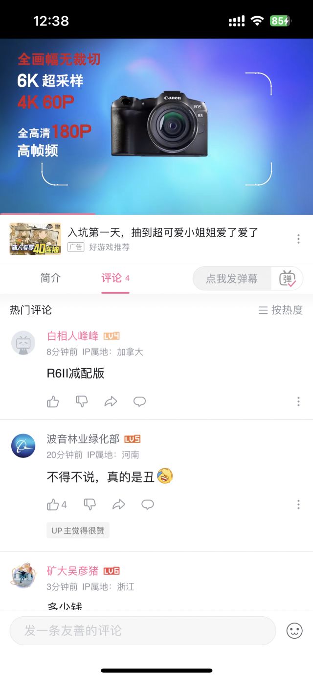 R8 10499还带4K60P无裁切？ NGA玩家社区