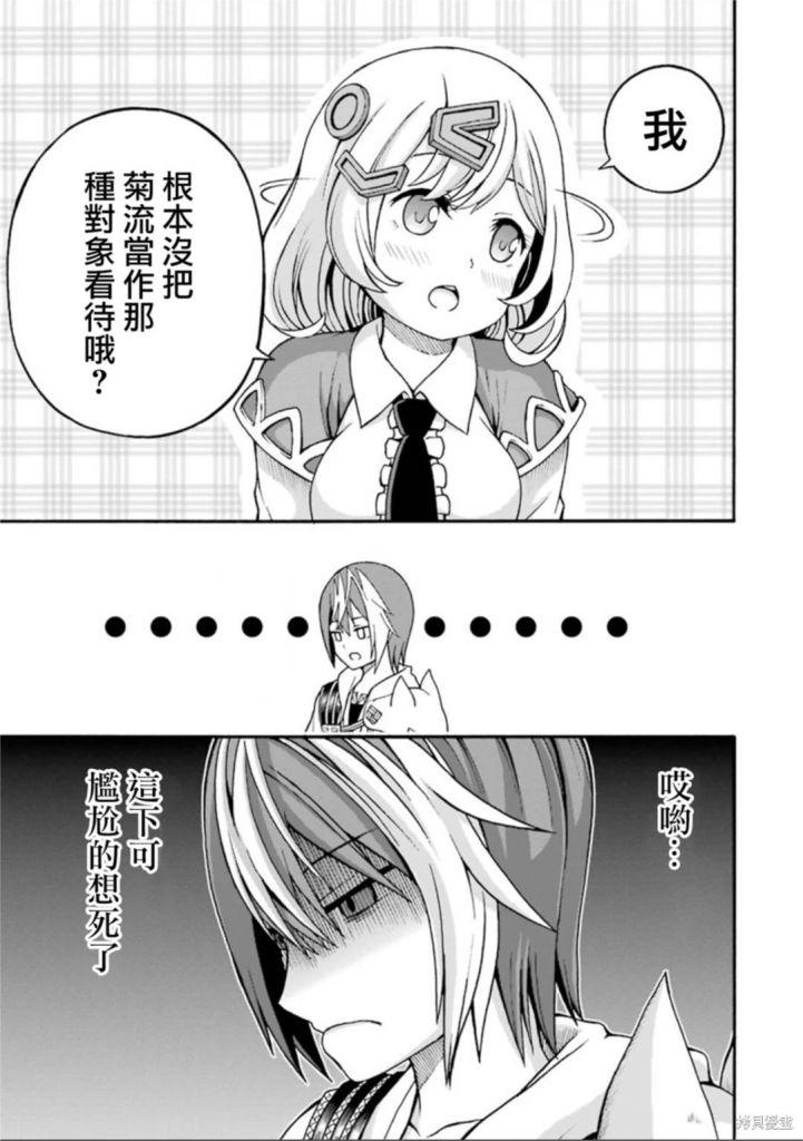 [无良公会氵]男主好惨 178