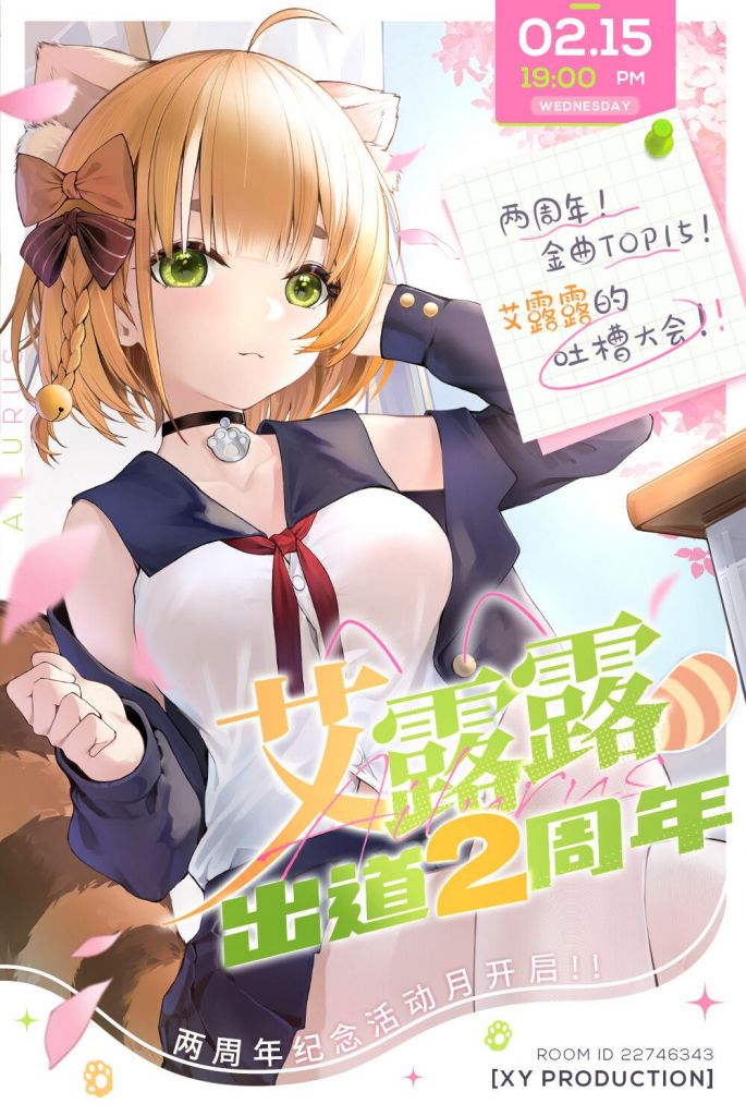 2月15日艾露露Ailurus两周年纪念直播(老克复活，这歌单第一名肯定是波波派干的) NGA玩家社区