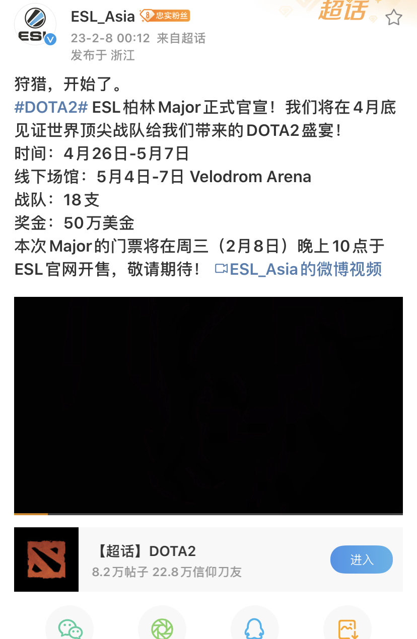 第二个major官宣，esl 柏林major NGA玩家社区