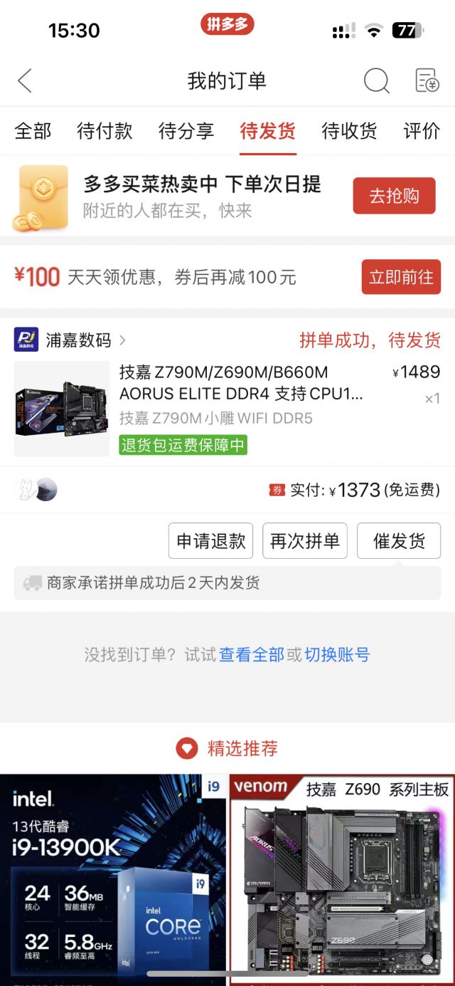 这应该是近期最高性价比的Z790DDR5主板了 NGA玩家社区
