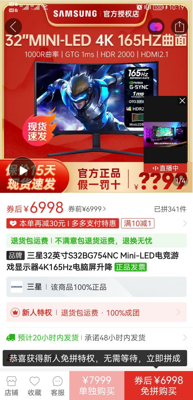 大佬们，三星neog7,32bg750nc和754nc有什么区别 NGA玩家社区