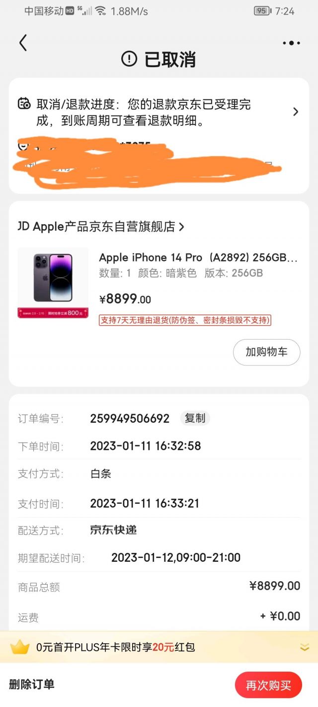 同配置，pdd比京东打折以后还便宜500靠谱么 178