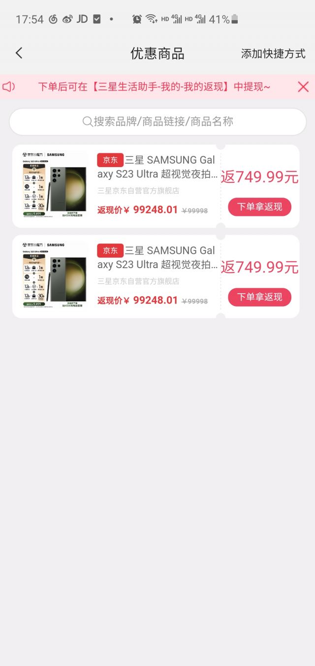 三星s23u价格99998！ NGA玩家社区