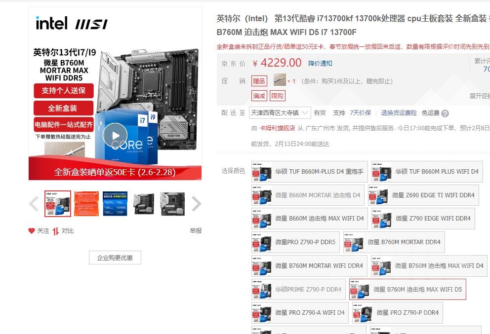 同配置，pdd比京东打折以后还便宜500靠谱么 178