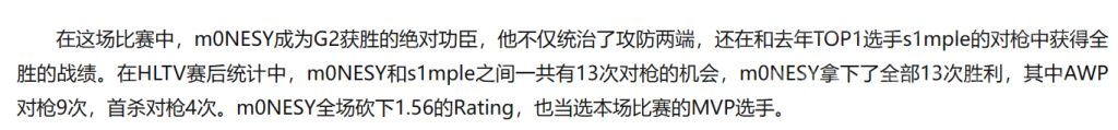 Kill Matrix：G2对navi的这场Bo3，s1mple对位monesy。 NGA玩家社区