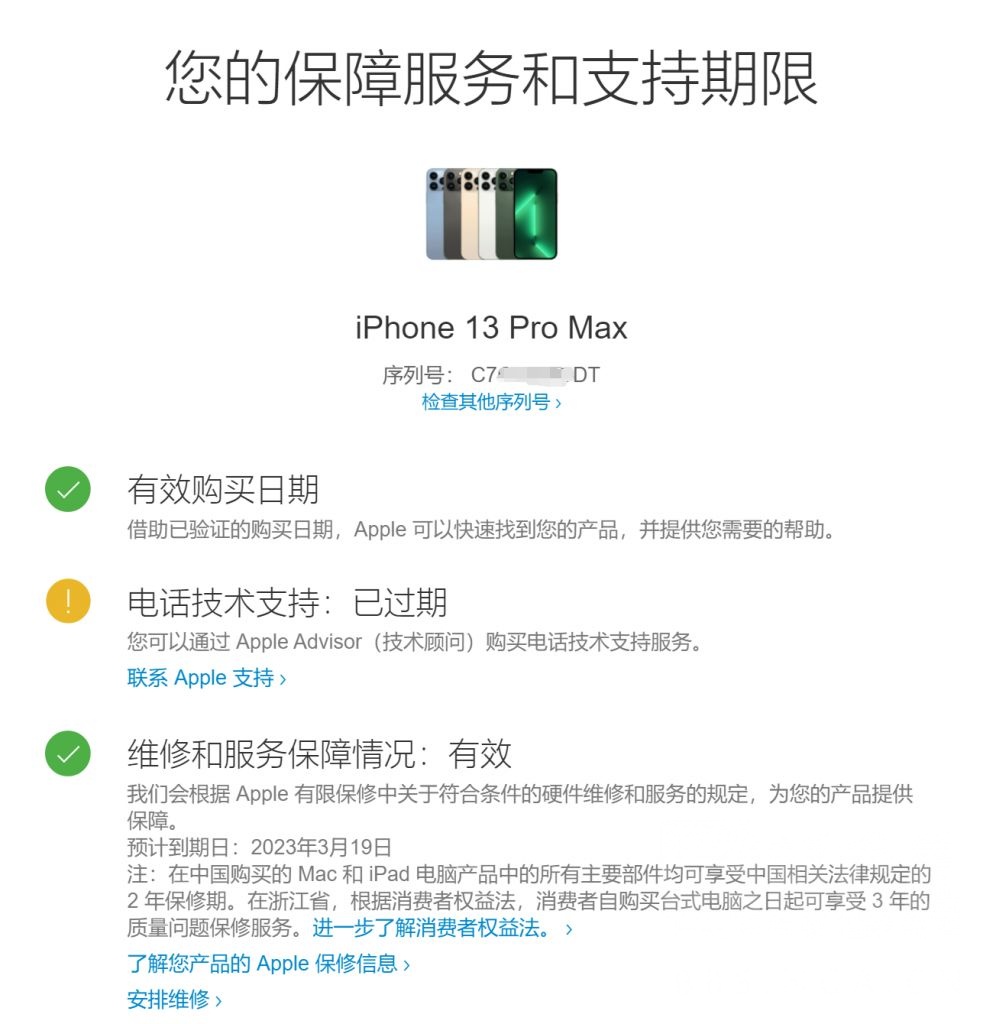 成都5800出一台iPhone13 pro max 128g远峰蓝 NGA玩家社区