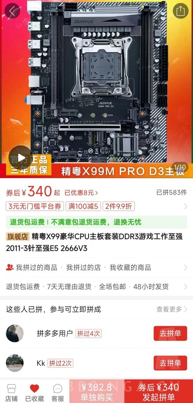 出刚上机两天的e5 2666v3板u存三件套。 NGA玩家社区