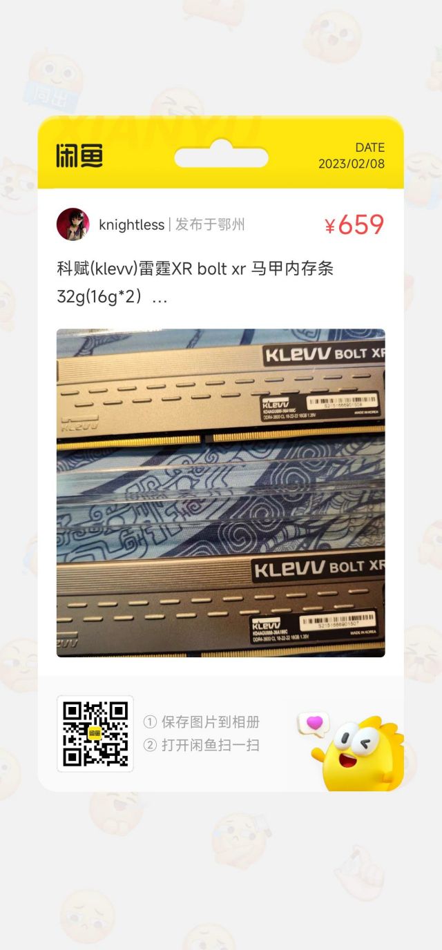 出 i5-7500 科赋雷霆xr djr内存条16gx2 NGA玩家社区