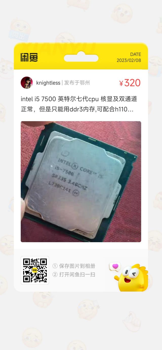 出 i5-7500 科赋雷霆xr djr内存条16gx2 NGA玩家社区