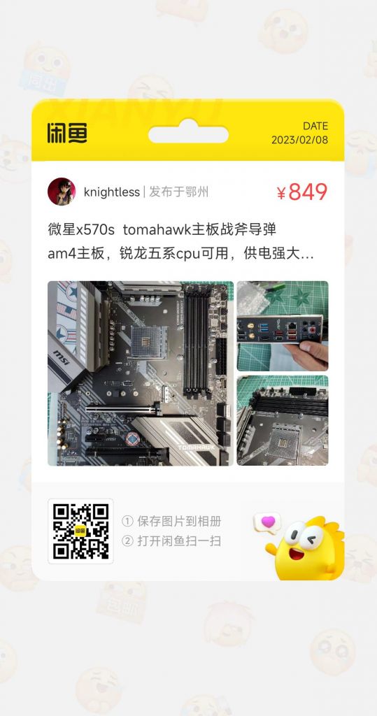 出 i5-7500 科赋雷霆xr djr内存条16gx2 NGA玩家社区