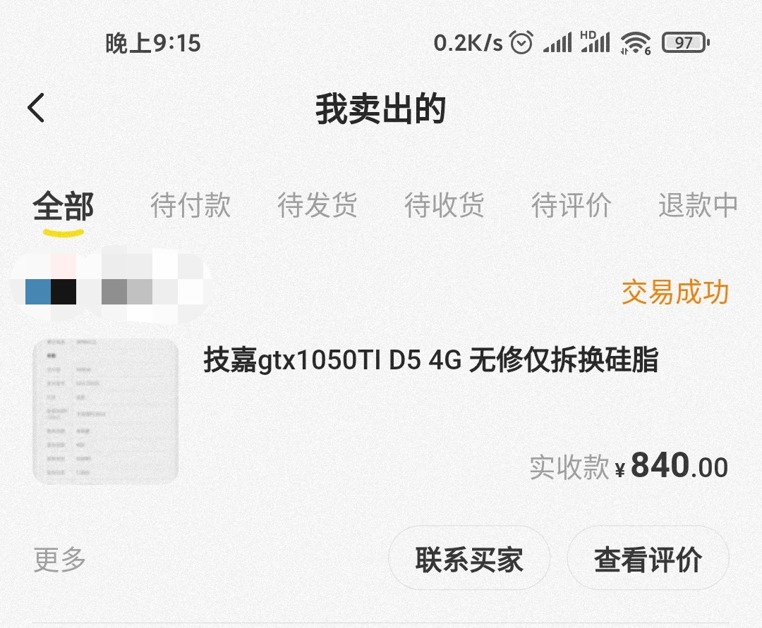 老哥们现在960 2G能卖多少钱 NGA玩家社区