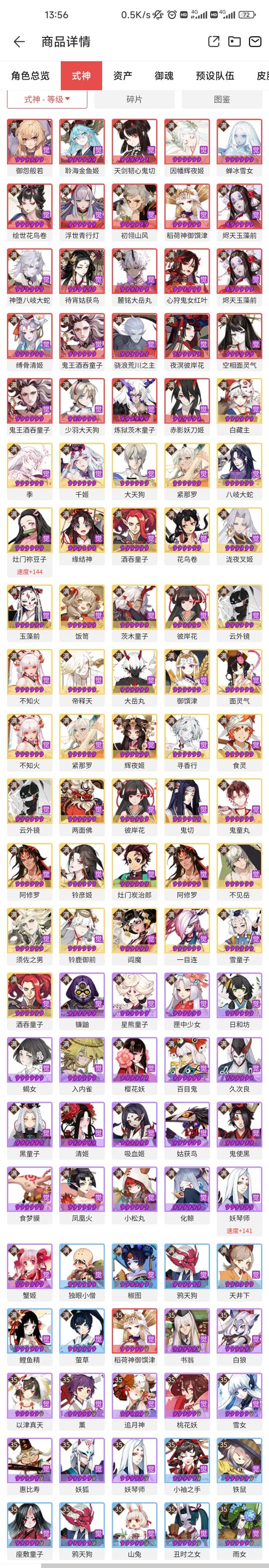 [遇事不决问dalao]6星转换卷问题 NGA玩家社区