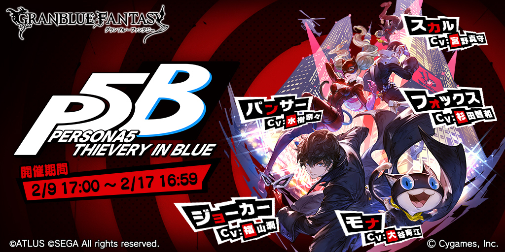 p5联动复刻 官网公告更新 NGA玩家社区