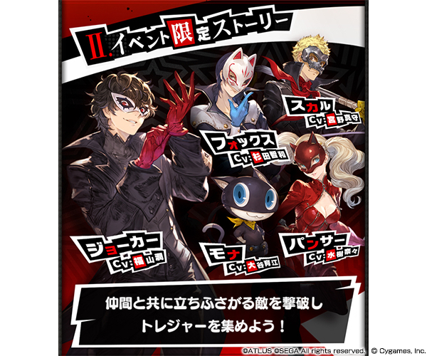 p5联动复刻 官网公告更新 NGA玩家社区