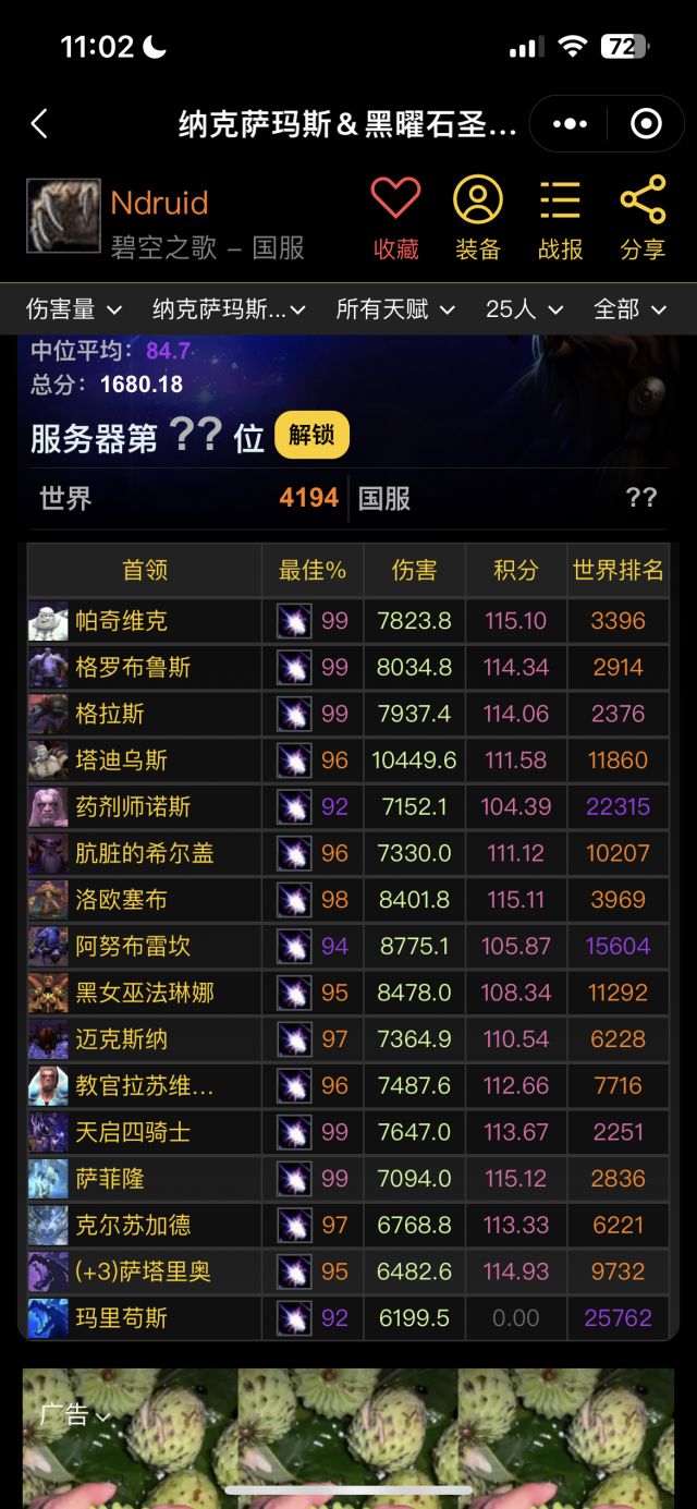 亚服玛拉顿联盟求10H固定团 NGA玩家社区