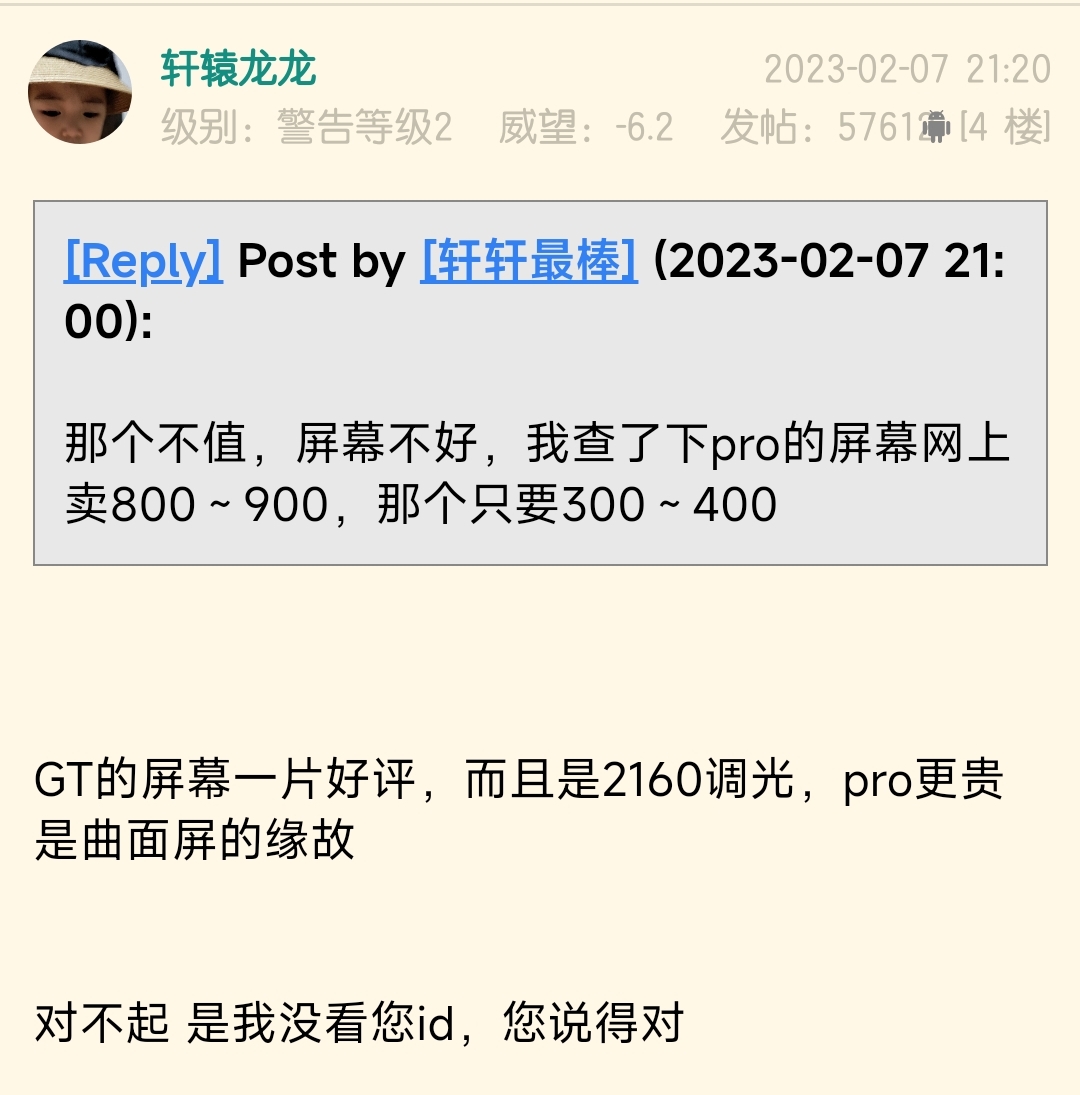 大家觉得荣耀70pro+值还是80pro值 NGA玩家社区