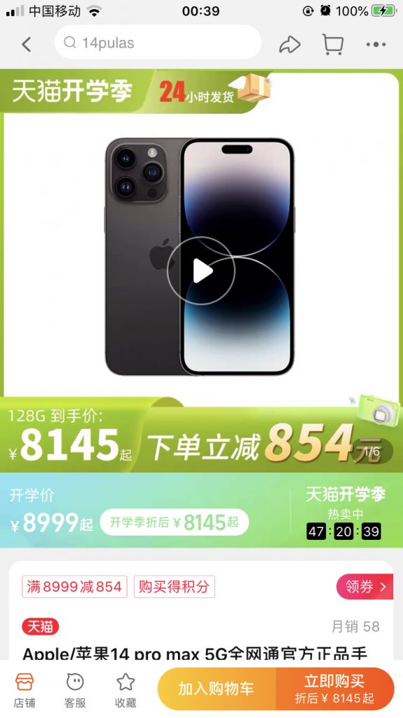 手机买不到十天14promax降价了 NGA玩家社区