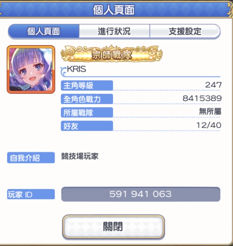 台三pjjc挂个脚本哥 178