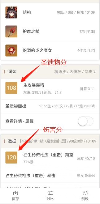 如何用ysin判断角色毕业度 NGA玩家社区