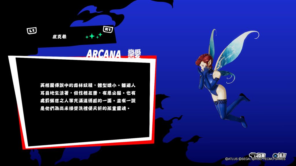 [安科/安价][P4G/FGO](狂娜乱入第五特异点)(长期安价从者/交流事件)番长鸣上悠的人理拯救之旅 178