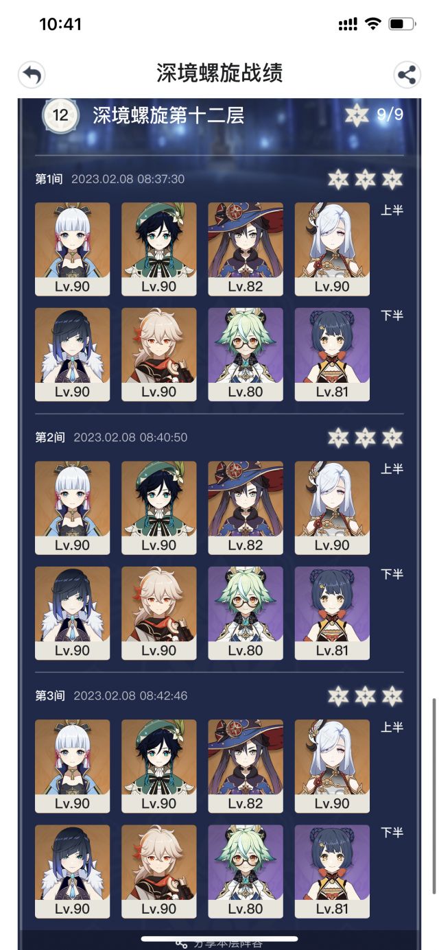 [悬赏] 12层深渊不带盾奶满星Roll两张月卡(已开奖) NGA玩家社区